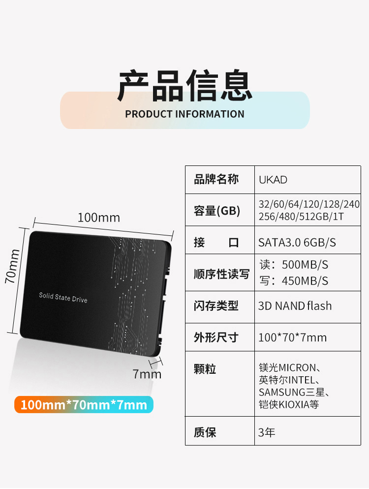 SATA SSD - 深圳SD卡工厂-远通联达科技是一家专业的SD卡生产厂家,TF卡厂家,U盘定制,礼品U盘,U盘工厂,U盘厂家,手机U盘生产厂家